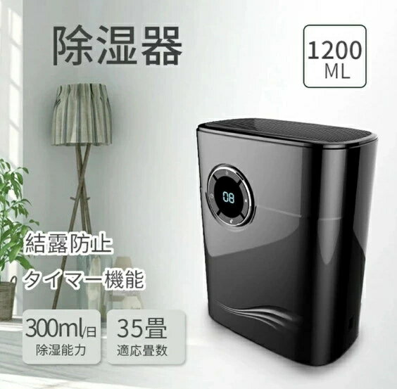 【商品説明】 コンパクトだから家中どこでも使えて、場所をとらない衣類乾燥除湿機です♪乾きにくい部屋干しもすばやく乾燥するので、生乾き臭対策に最適！普通の除湿機と異なり、空気清浄の機能が備え。寝ている間も静音設計なので運転音が気になりません。...