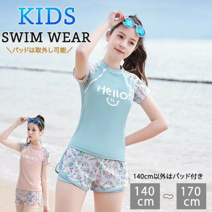 商品名：水着商品内容：Tシャツ+ショートパンツ素材：ポリエステルサイズ：140/150/160/165/170実寸は平置きでメジャーによる採寸のため、多少の誤差が生じる場合がございます。カラー：グリーン、ピン商品名：水着商品内容：Tシャツ+...