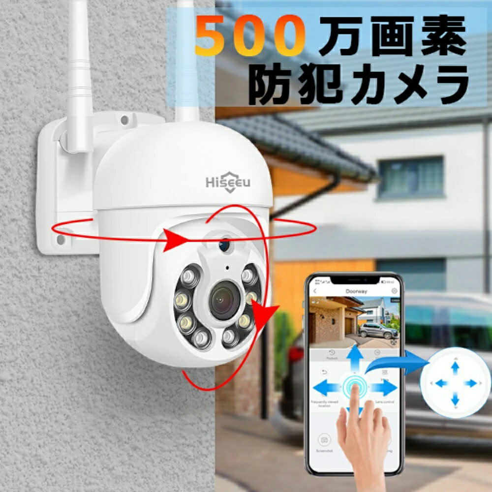 商品情報スペック有効画素数：500万画素(5M)ズーム倍率：5倍(デジタルズーム)視聴端末：・Hiseeu製レコーダー ・スマートフォン（専用アプリ）アプリ名：EseeCloudストレージ：microSDカード：最大128GBまで対応※Cl...
