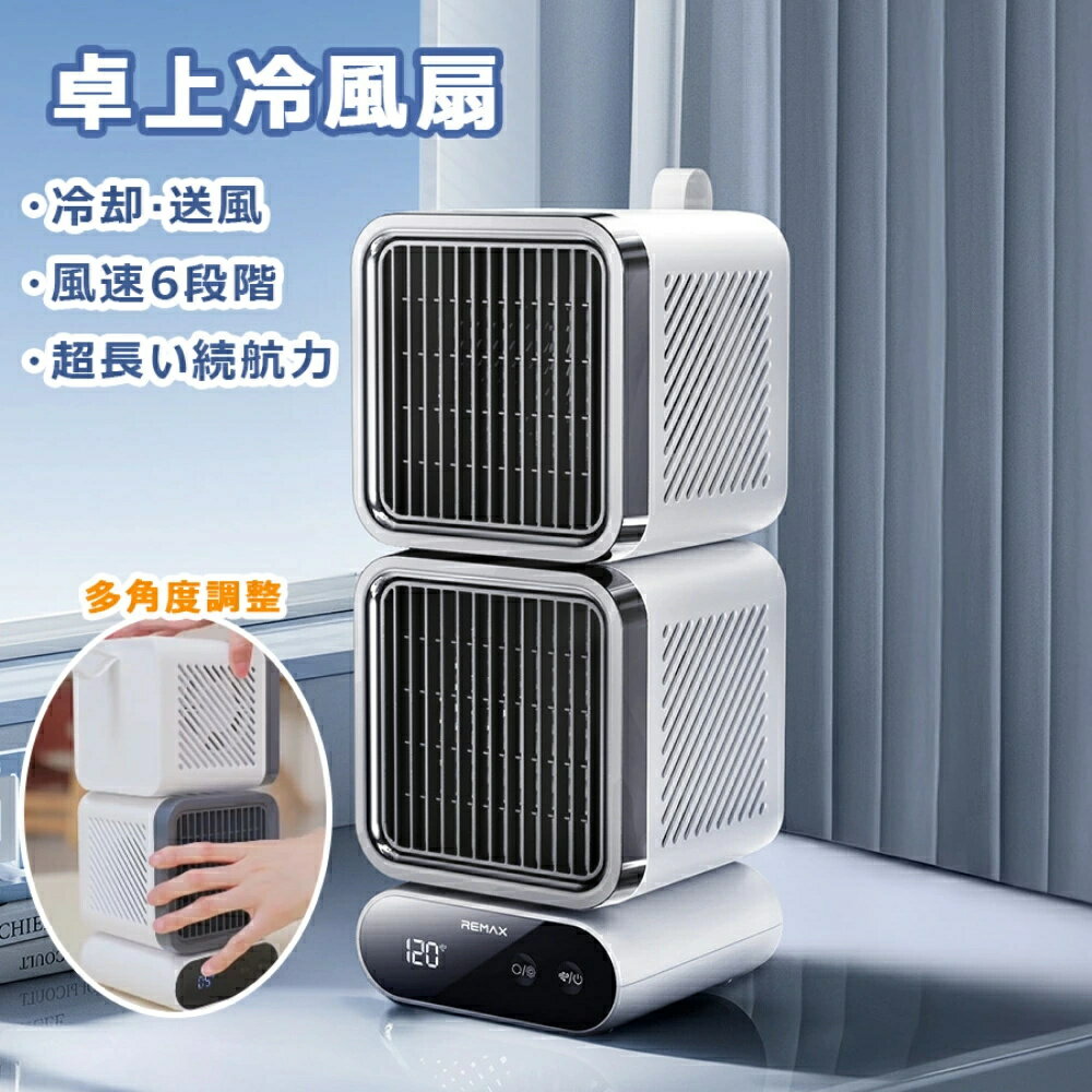 商品情報メーカー希望小売価格メーカー希望小売価格はメーカーサイトに基づいて掲載していますメーカー希望小売価格はメーカーサイトに基づいて掲載していますメーカー希望小売価格はメーカーサイトに基づいて掲載しています【2026夏新登場】扇風機 冷風...