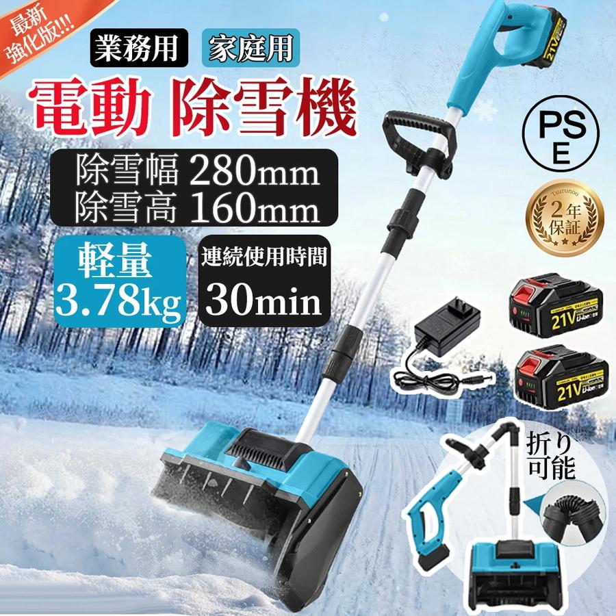 メーカー希望小売価格はメーカーサイトに基づいて掲載しています商品情報【仕様】 電池数量: 0個/1個/2個(オプション) 材質: ABS 電圧: 110-240V、50/60Hz 速度: 3000rpm 掃引幅: 30cm 掃引深さ：15c...