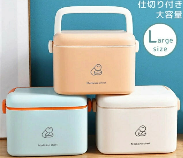 商品情報商品仕様 ●カラー：ライトブルー、ライトアプリコット、ベージュ●サイズ：S:約23*15*15CM。L:約33*22*21CM。●重さ：S:約434g。L:約1020g●材質：PP●検索ワード： 救急箱 薬箱 おしゃれ S サイズ ...