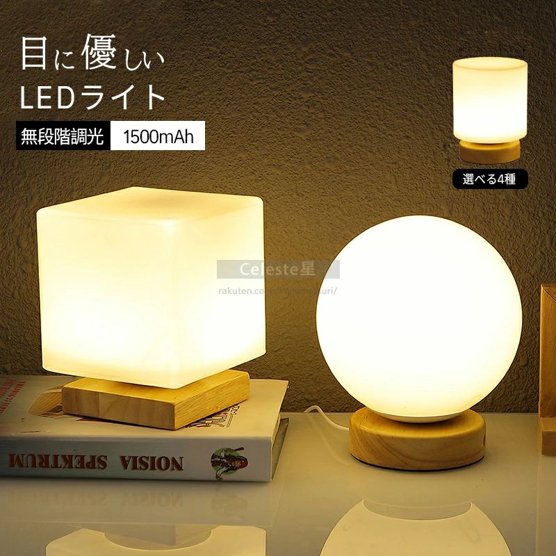 選べる3スタイルの木目調LEDライトやさしい灯りが、毎日の暮らしにそっと寄り添うLEDナイトライト。寝室やリビングを、ぬくもりある空間へと演出します。インテリアやお好みに合わせて、3つの形状からお選びいただけます。■ 共通の特長目にやさしい...