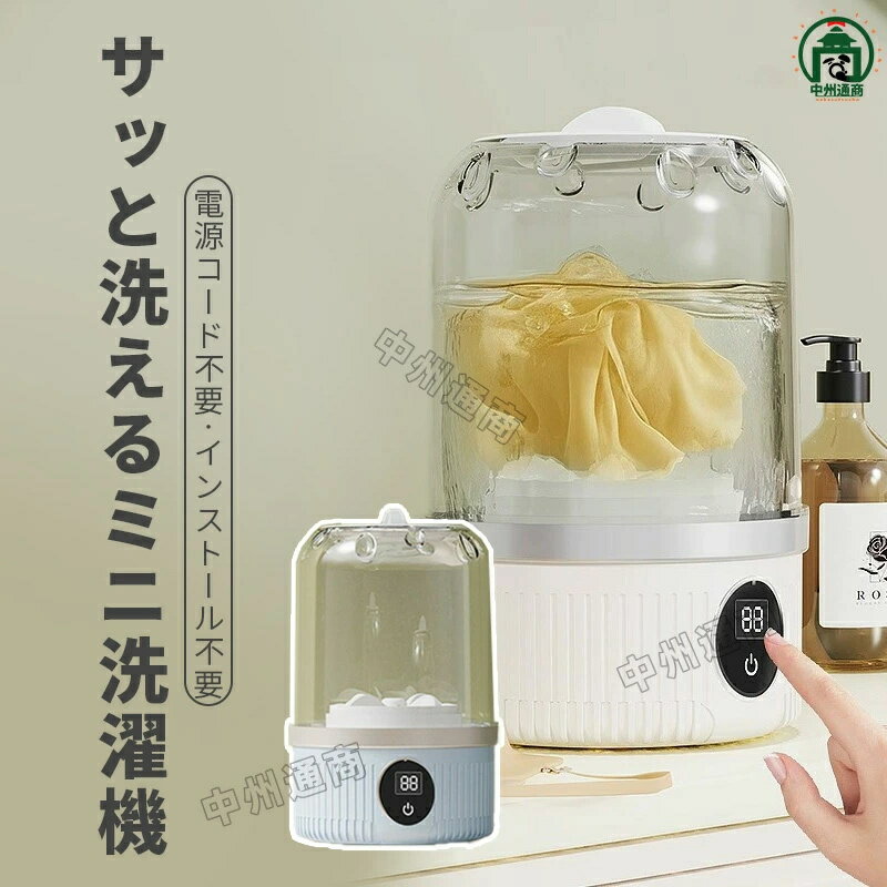 ●洗い・すすぎ・簡易脱水までできる小型洗濯機です。●操作も簡単！ダイヤルを回すだけ！●コンパクトだから場所も取らずにちょこっと洗いで節水もできます。●少量の洗濯物や洗い分けに最適です。●普通の洗濯機では洗いたくない汚れた靴やタオル、 また色...