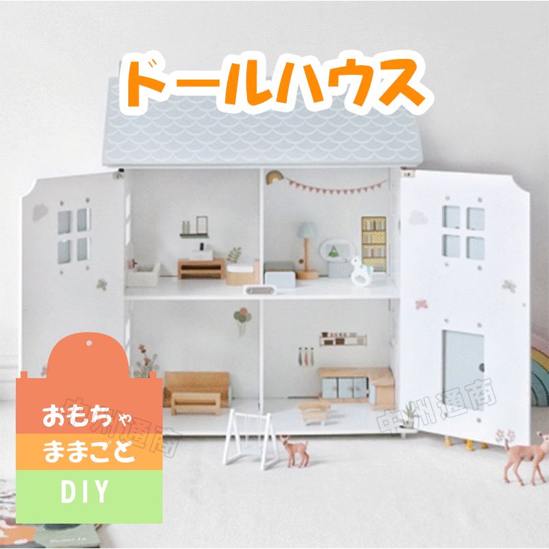 大人と子供のためのトップギフト！完成後、誰もがこの魔法の家を好きになるでしょう、あなたの手作りの時間のために、心は無限の幸福と達成感を持ちます。安全、無毒、環境にやさしい、美しく、楽しく、あなたの友人、子供や恋人のためのトップギフト。※商品...