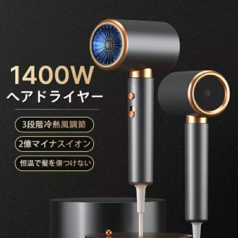 商品詳細ポイント◆温風コントロールで髪に優しいサーモセンサーで髪の温度を測り、過度な熱から髪を守る。◆風量調節＆モード切り替え大風速で、しっかり乾く。お好みで風量を調節できます。冷風ボタンを押している間冷風が出ます。◆マイナスイオンで、もっ...
