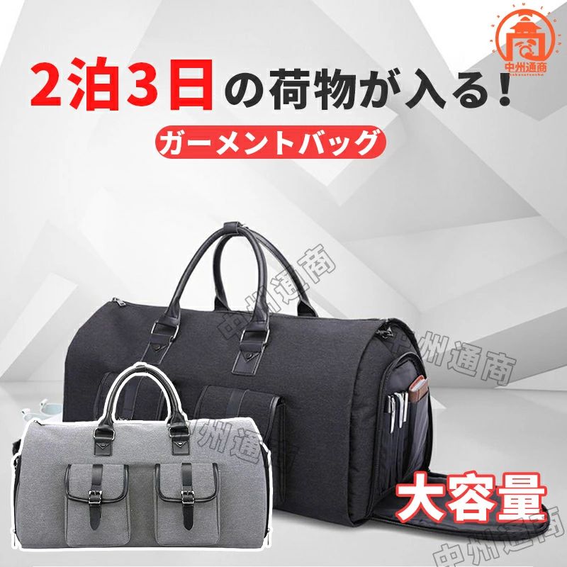 商品詳細説明スーツのシワを防止しながら持ち運べるガーメントバッグ。泊まりがけの出張や冠婚葬祭など、スーツを持ち運ぶ機会の多い方におすすめ外側にポケット付きで、ネクタイやベルト・カッターシャツなども収納することができます。。