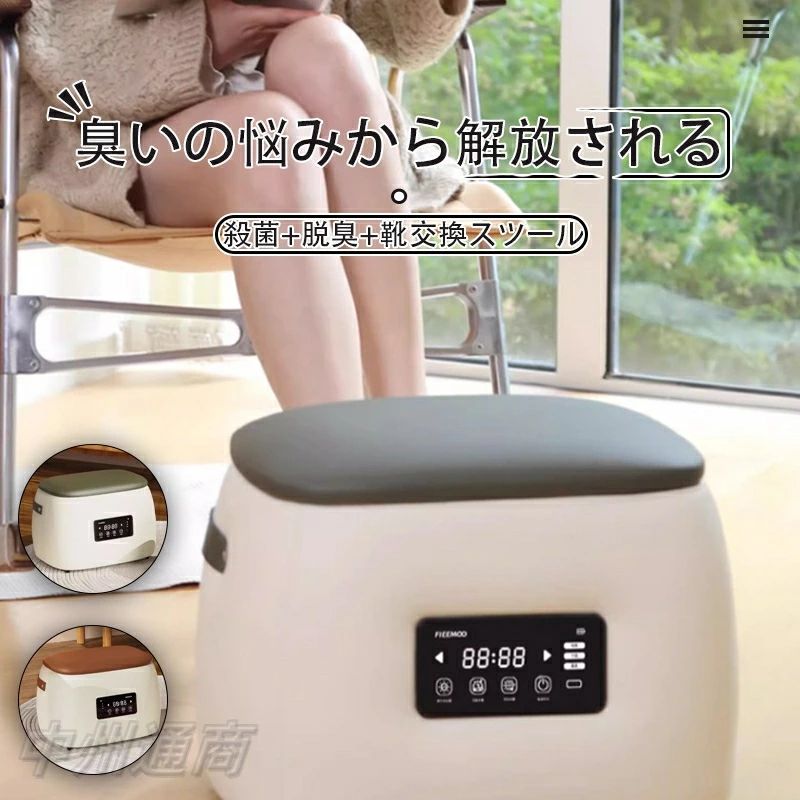 商品詳細仕様サイズ：410mm*300mm*300mmカラー：グリーン、ブラウン重さ：約3.5kgバッテリー容量：4400mAh入力：5V/1A説明【一台三役・靴乾燥機】靴を消臭・除菌・ 靴交換スツールの一台三役の靴乾燥機。オゾン脱臭機能付...