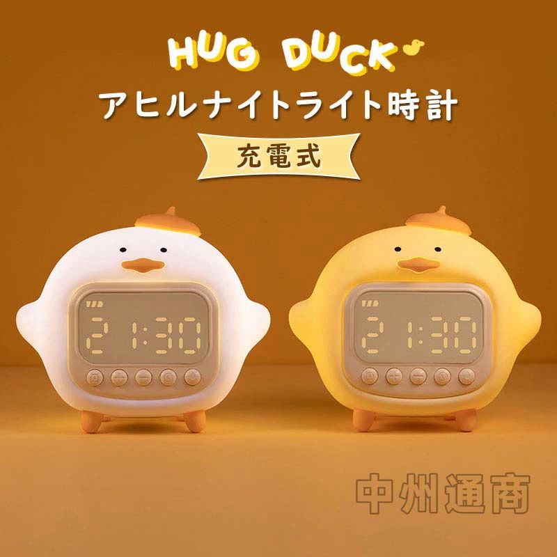 ・【かわいいライト&nbsp;】ヒヨコデザインが愛らしい多機能目覚まし時計です。大人から子供まで幅広く人気な目覚まし時計。入園・入学シーズンのお子様へのプレゼントに大好評。目覚まし機能でお子様の新生活をサポートします。大人の方にも癒しグッズ...