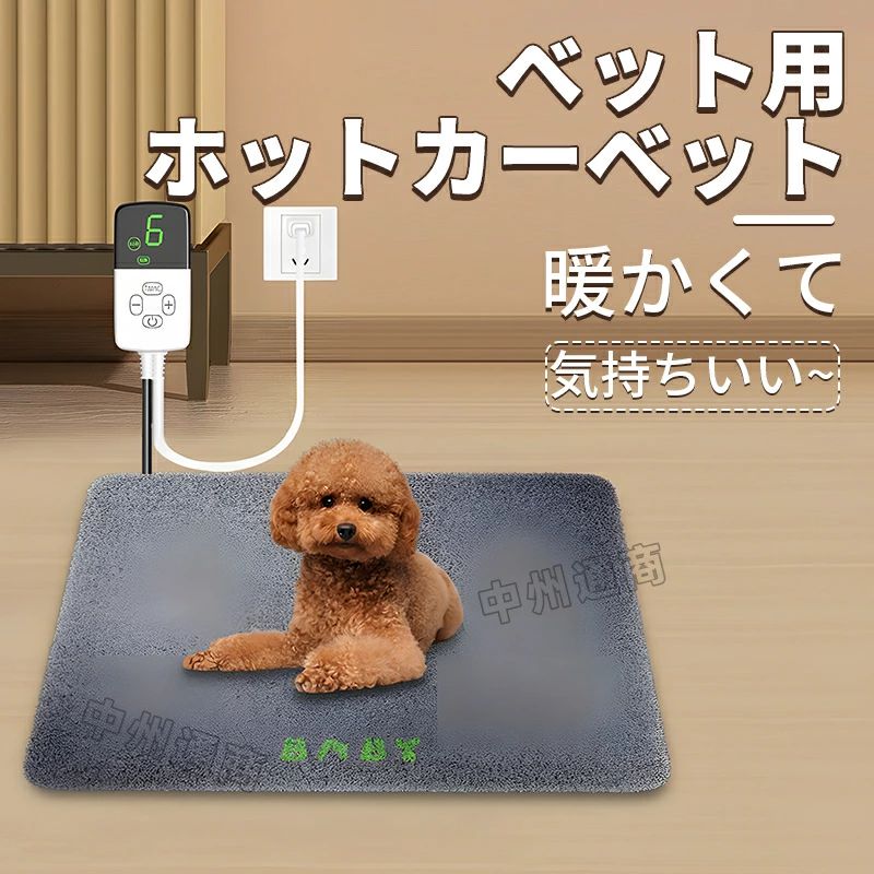商品詳細説明【★ペット専用のホットカーペット】 テキオンヒーターを利用して、ペットちゃんに最適な温度を調節できます。ゆっくり暖かくなる仕様で、一定の温度に達するには10分間ぐらいかかります。ペットちゃんが快適に冬を過ごすために、40℃を設置...