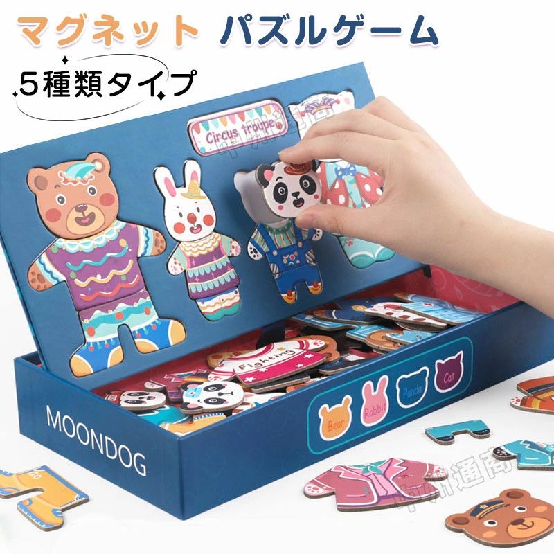 ●繰り返し遊べるマグネット・ブック。 磁石で自分だけのお気に入りを作ろう ！●マグネット式で何度も遊ぶことができます。●可愛らしいパッケージでおでかけ先にも！●スタイリッシュなデザインで贈り物にもピッタリです。●お誕生日プレゼントや贈り物に...
