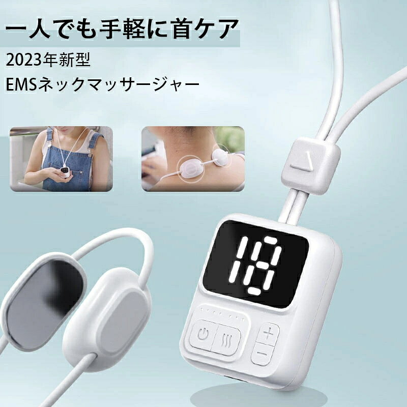商品詳細情報1.ネックレスタイプ：使用便利なペンダントハンギングネックデザインを採用しています。2.パルス技術+ヒートマッサージ：微小電流刺激と加熱の作用により、首の筋肉をリラックスさせます。3.モード調節+強度調節：4つのマッサージモード...