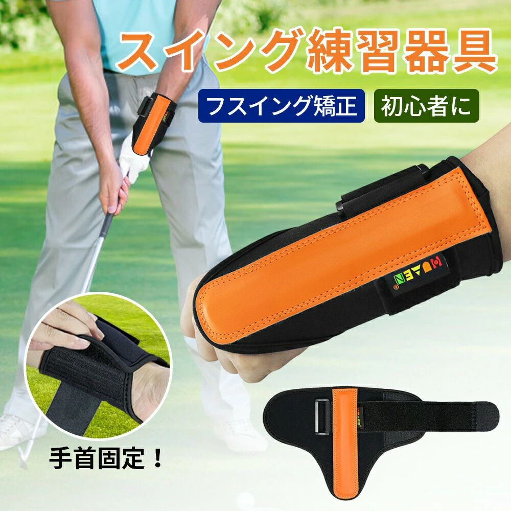 商品説明【強化されたスイングテクノロジー】スイング技術の向上を目指すゴルファー向けに特別に設計されたアライメントアームブレースは、コース上での全体的な精度を向上させるための重要なサポートとガイダンスを提供します。 腕、手首、手の調整機能によ...