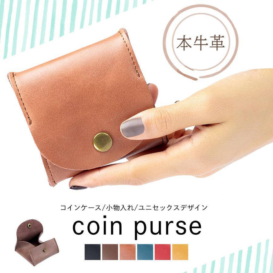 便利なスナップボタンタイプ小銭と一緒にお札を入れても◎イヤホンや鍵、アクセサリー等の小物入れとしても高級感のある本牛革を使用柔らかな質感をお楽しみ頂けますしなやかな生地で、ボタンの開閉もスムーズですコンパクト設計コンパクトながら、小銭を10...