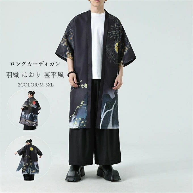 商品詳細■カラー：ブラックA ブラックB■サイズ(cm)：M 総長103 バスト115 肩幅57.6 袖口51L 総長104 バスト119 肩幅59 袖口52XL 総長105 バスト123 肩幅61 袖口532XL 総長106 バスト127...