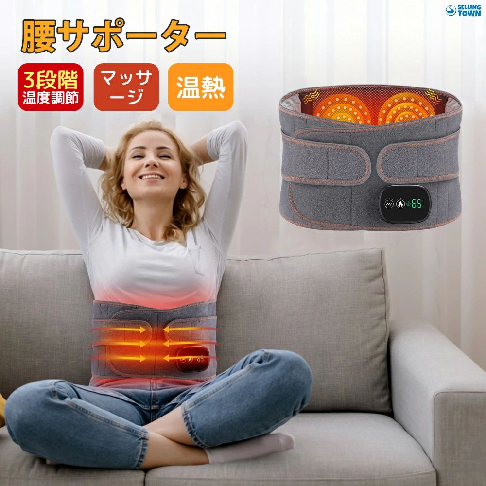 商品詳細サイズサイズ：画像をご参照ください。特徴腰ケア 腰サポーター 冷え性 3段階温度調整 お腹 温熱治療器 仕樣カラー：ブラック 温度調節：3段階電源：充電特徴【防寒機能】複合繊維加熱で急速な温度上昇、腰とお腹が暖かくなります 腰椎に寒...