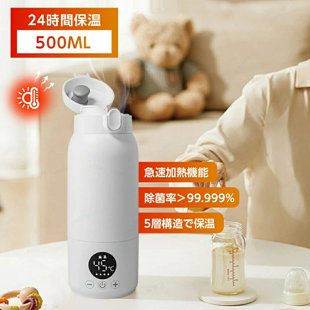 商品詳細仕様 電気ポット お湯・コーヒー・お茶・粉ミルク 水筒 電気温水カップ 一人用 ステンレス 5重構造 キャンプ・宿泊・出張・車中泊・オフィス対応 持ち運びケトル サイズ容量：500ml特徴特徴加熱温度：30〜70℃急速加熱・除菌【幅...