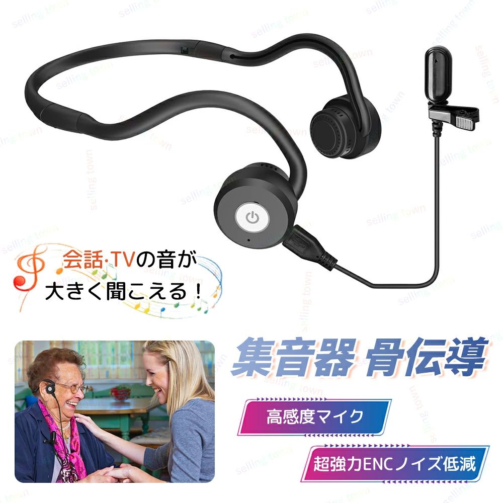 商品詳細仕様商品名： 骨伝導 イヤホン 集音器 ワイヤレス 充電式 おしゃれ 耳掛け カラー：ブラック　 サイズ重さ：約27gHA13約45g特徴耳と声に自信がない人のための集音器P6特徴★通話可能、音楽も楽しめる★折りたためる便利なヘッド...