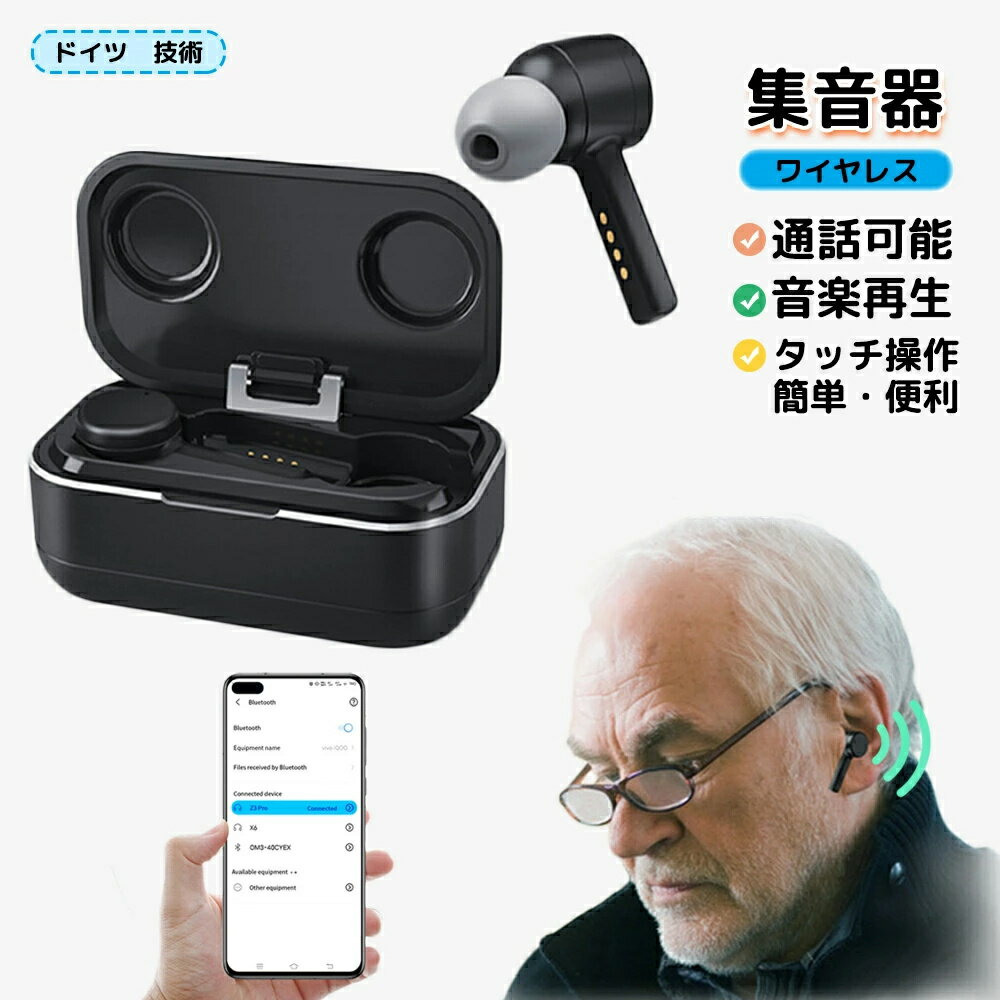 商品詳細仕様商品名： 耳穴式 集音器充電式 両耳兼用 補聴器★操作簡単 日本語取り扱い説明書ありカラー：ブラック　シルバー 最大音響利得：ピーク値37~47dB最大出力音圧レベル:ピーク値115dB SPLFRR:200HZ~6000HZ定...