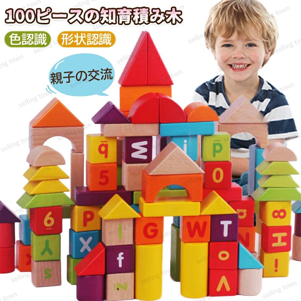 商品詳細素材素材：木特徴積み木 つみき 組み立て 木のおもちゃ100PCS 木製 ブロック 木のおもちゃ 天然 カラフル 組立 立体パズル 建物構造 木製おもちゃ 数字 子供遊びながら学べる！想像力を解き放ち、子供たちの成長をサポートします...