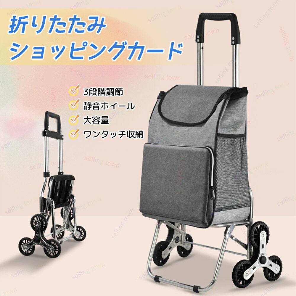 商品詳細素材素材：アルミ合金製特徴【 【簡単に階段を上る】ショッピングカートには車輪があります、手間をかけずに階段を上ることができ、どのシーンでも落ち着いて向き合うことができます。 ボックスを持ち上げる必要はありません。調節可能なプルロッド...