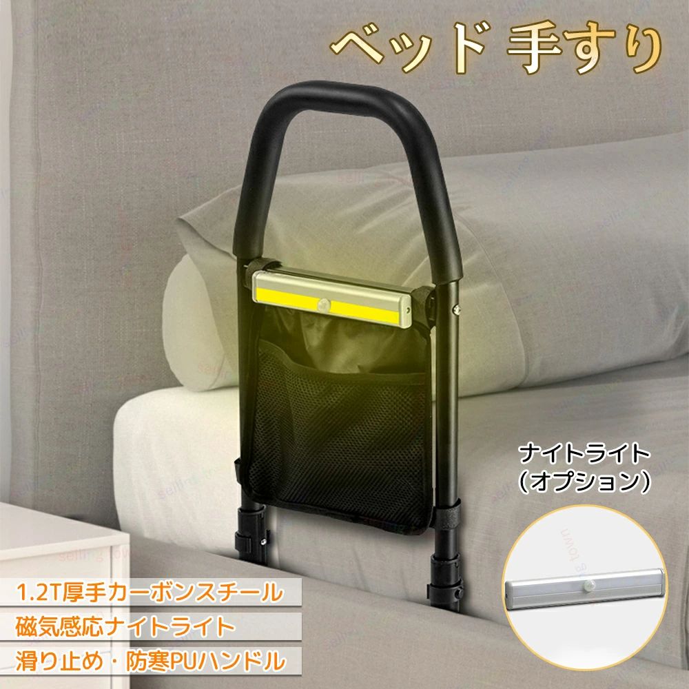 商品詳細素材素材：高強度炭素鋼フレームサイズサイズ：画像をご参照ください。特徴ベッドガード 大人介護用 サイドレール ベッド柵用 起き上がり手すり 落下防止アシストレール 収納ポケット付き 敬老の日 プレゼント 父の日 母の日 【高品質素材...