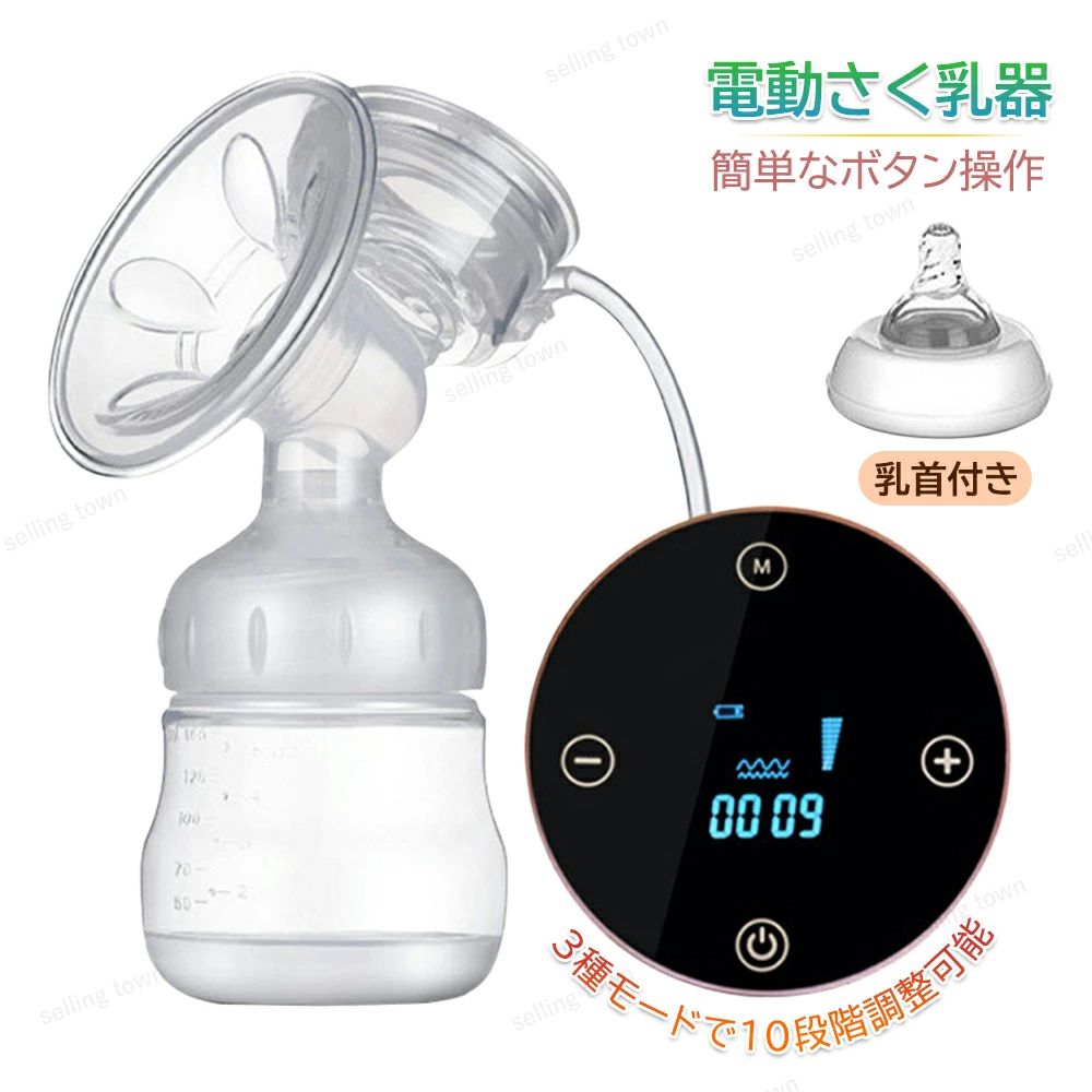 商品詳細仕様 搾乳器 電動 さく乳器 ポンプ 乳房マッサージ サイズサイズ：70*170mm特徴搾乳器 電動 さく乳器 ポンプ 乳房マッサージ 特徴逆流防止設計：ミルクと空気の流れを分離して、ミルクの逆流を防止 適切な吸引力により、母親はで...