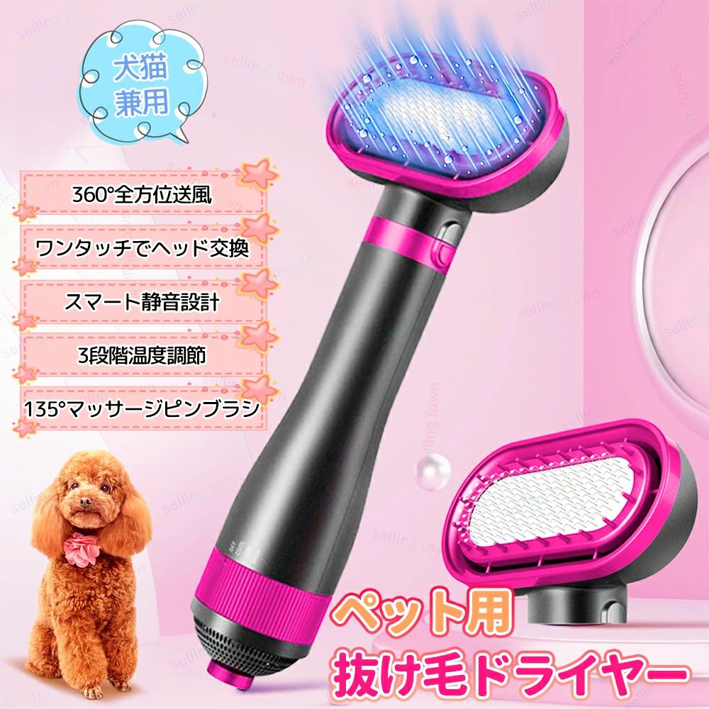 商品詳細素材素材：ABSサイズサイズ ：28*12cm消費電力：280w※素人の採寸ですので、2-3cmの誤差があるかもしれません。お許しください。特徴ペット ドライヤー ペットブラシ 2in1多機能 3階段温度調整 1.高品質のABS製で...