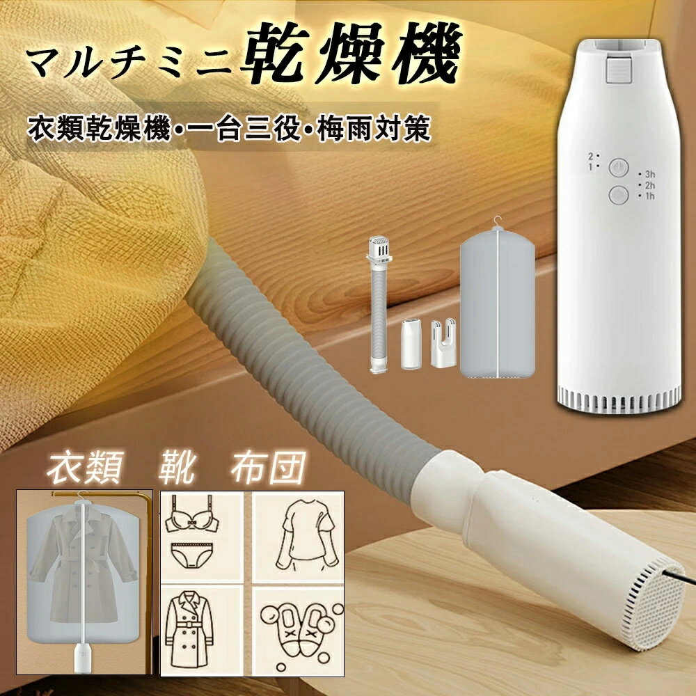 メーカー希望小売価格はメーカーサイトに基づいて掲載していますメーカー希望小売価格はメーカーサイトに基づいて掲載しています布団乾燥機 ふとん乾燥機 衣類乾燥 靴乾燥機 ヒーター 省エネ マット不要 洋服乾燥機 ダニ退治 温風機能 伸縮ホース ...