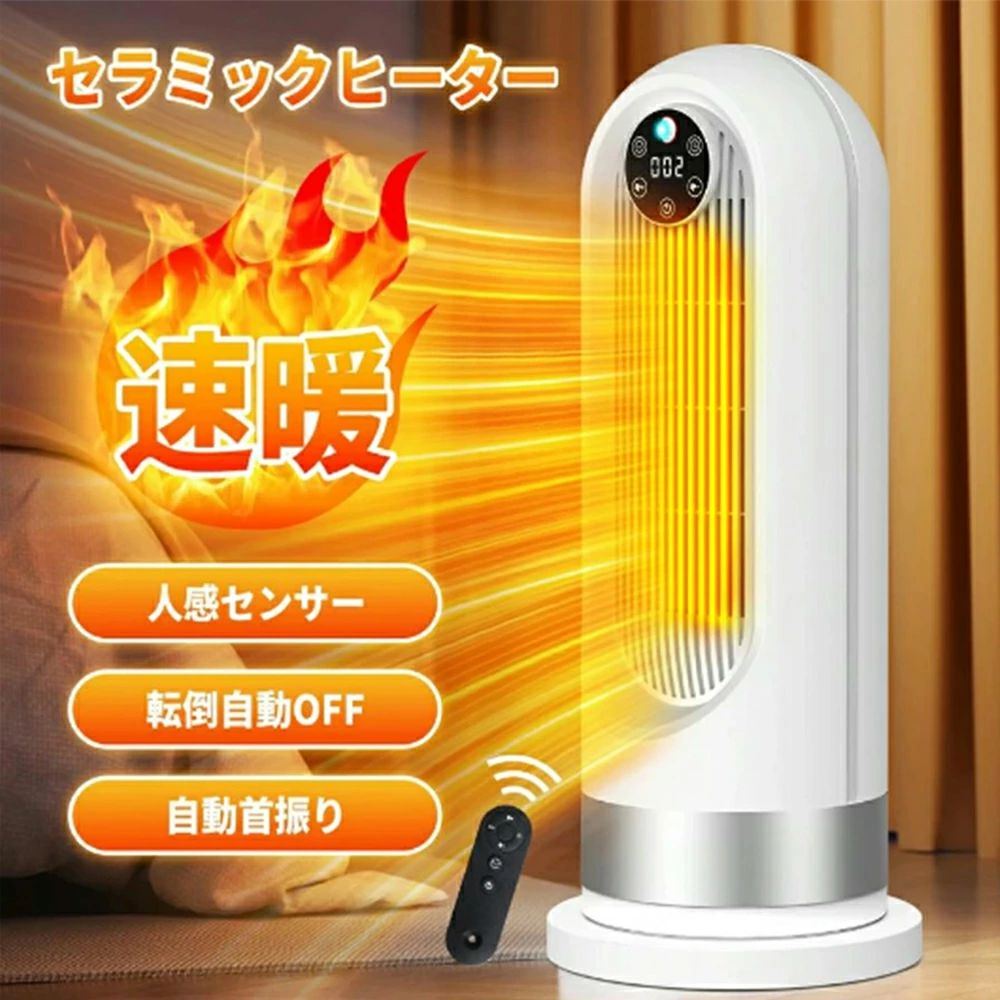 メーカー希望小売価格はメーカーサイトに基づいて掲載していますメーカー希望小売価格はメーカーサイトに基づいて掲載していますセラミックヒーター 電気ファンヒーター 小型 セラミックファンヒーター 1200W 即暖 大風量 ヒーター 2秒即暖 3...
