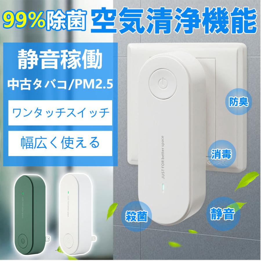 メーカー希望小売価格はメーカーサイトに基づいて掲載していますメーカー希望小売価格はメーカーサイトに基づいて掲載しています空気清浄機 小型 脱臭機 オゾン脱臭機 花粉 消臭 除菌 ウイルス対策 コロナ マイナスイオン搭載 消臭 除菌 小型 冷...