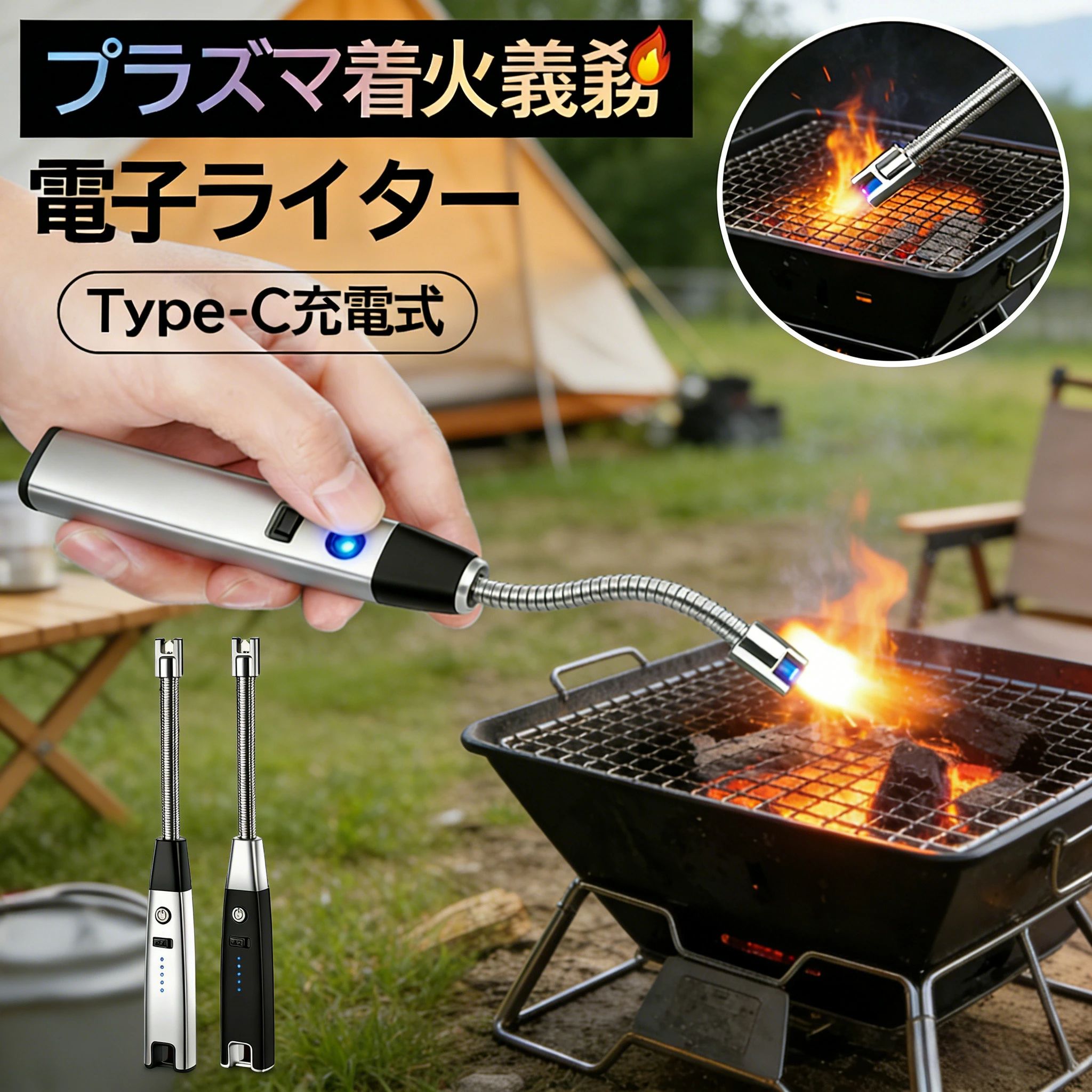 電子ライター USB 充電式 ライター 長め ロング 曲がる プラズマライター 電気 電子 USB式ライター 線香 着火 コンロ ガスコンロ 点火 キャンドル ろうそく ロウソク 蝋燭 BBQ キャンプ アウトドア 火 ブラック グレー シ...