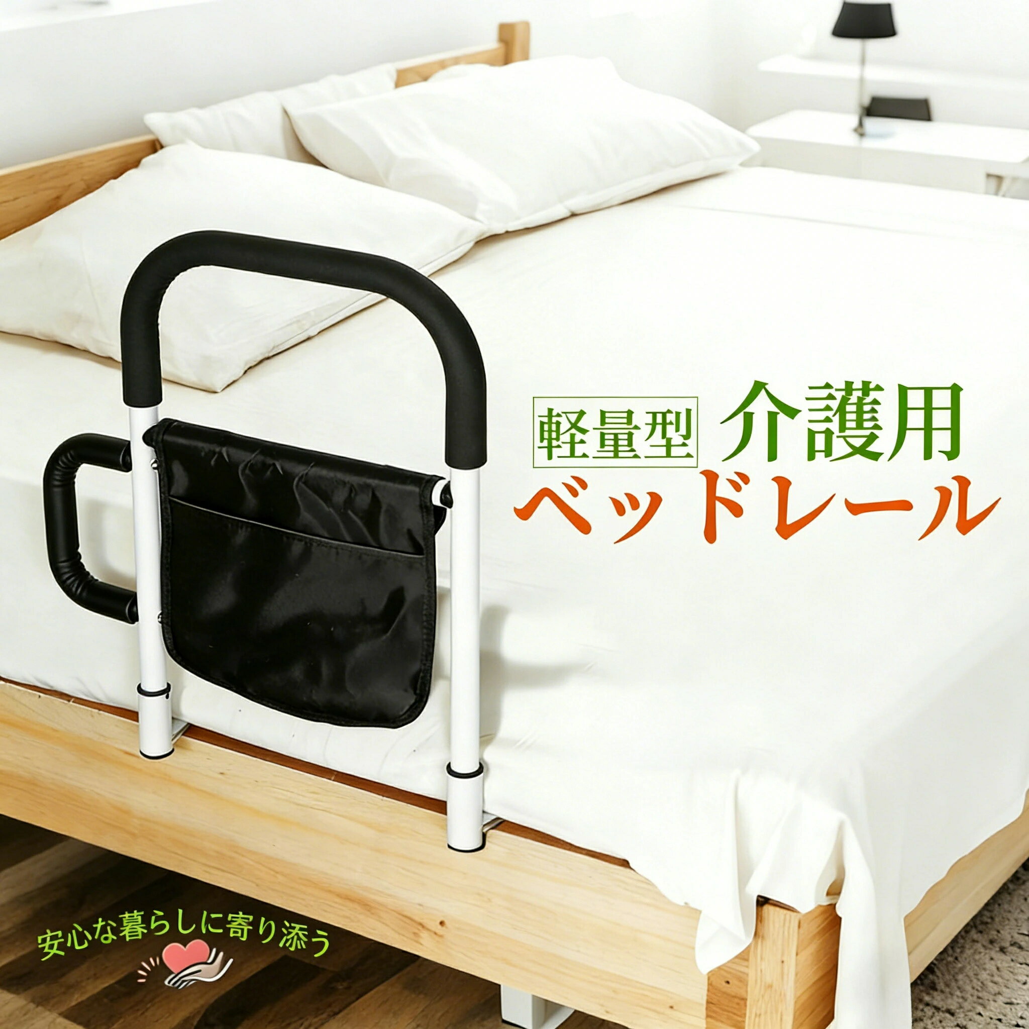 商品情報■材質カーボン、PU商品説明●ベッドで寝ている時の起き上がりやベッドから降りたあとの立ち上がりがスムーズにできます。ベッドに戻った時の手がかりにもなります●ベッドのお好きな位置に差し込むだけの簡単取り付け●寝相の悪い方の掛け布団や寝...