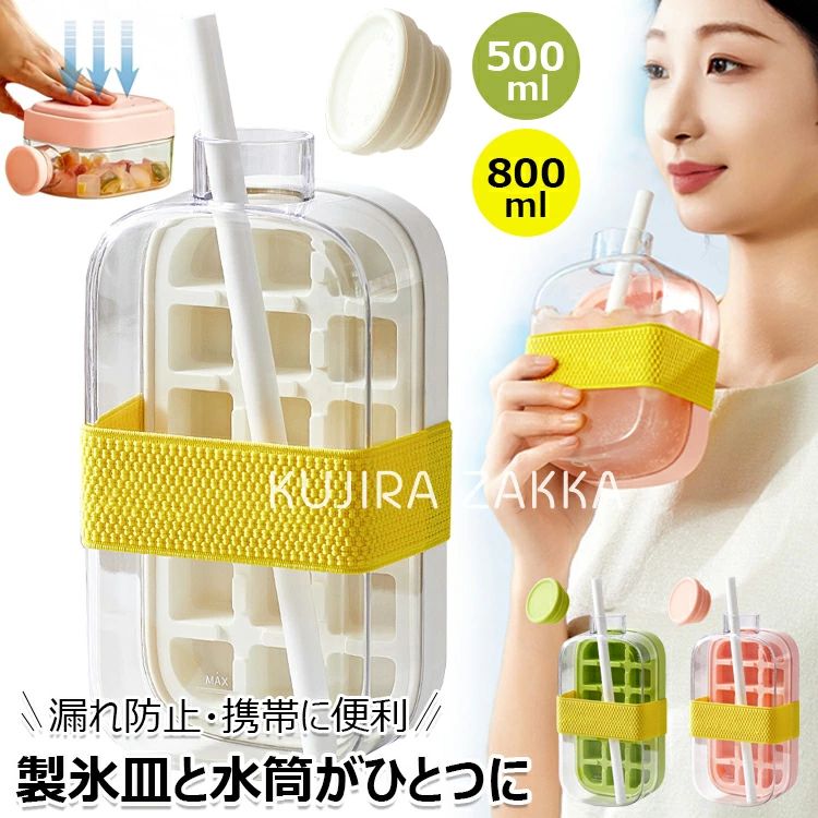 【商品コード】：y813661【カラー】ホワイト、ピンク、グリーンホワイト【500ml】、ピンク【500ml】、グリーン【500ml】、ホワイト【800ml】、ピンク【800ml】、グリーン【800ml】原産国 : 中国【この商品について】...