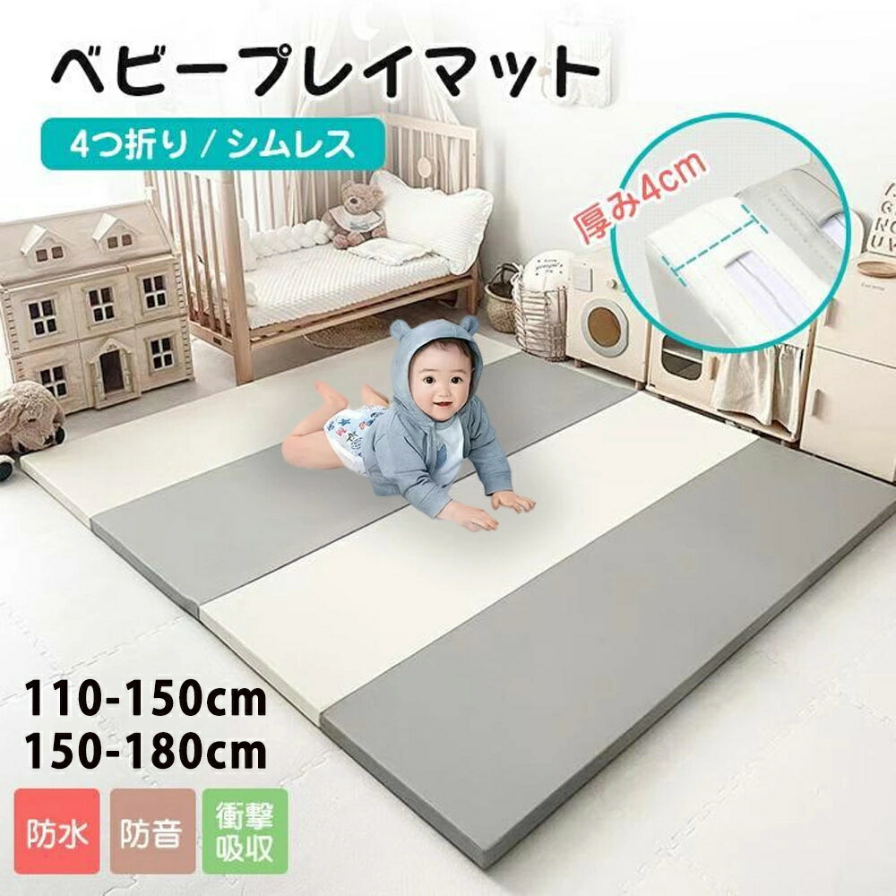 メーカー希望小売価格はメーカーサイトに基づいて掲載していますメーカー希望小売価格はメーカーサイトに基づいて掲載していますメーカー希望小売価格はメーカーサイトに基づいて掲載していますプレイマット 折りたたみ シームレス 床暖房対応 厚手 防水...