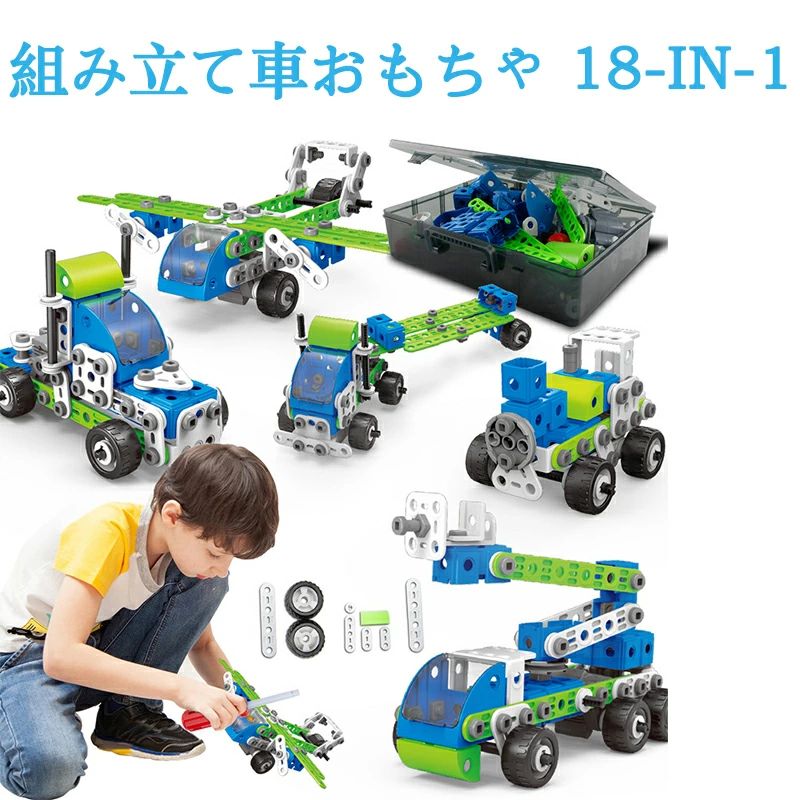 【175ピースで18種DIY、創造力UP】152ピースのねじ、部品、工具で、レースカー、飛行機、フォークリフトなど18種類のモデルを組み立て可能。ドライバー操作で論理的思考、空間予測、STEMスキルを育成。 【6-18歳向け知育玩具、遊びな...