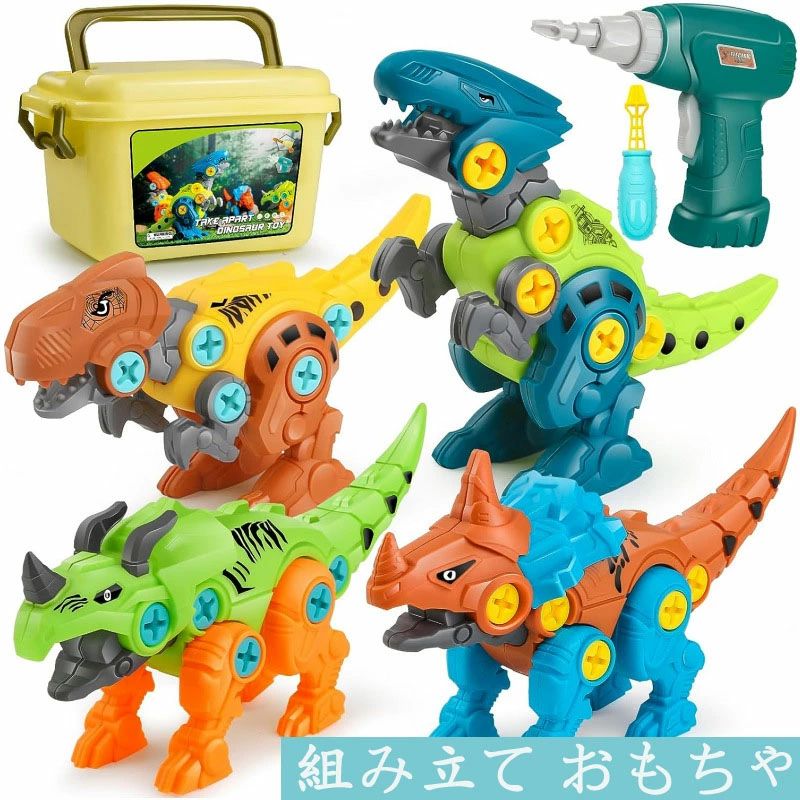 【恐竜 おもちゃ】トリケラトプス、セントロサウルス、ヴェロキラプトル、ティラノサウルス、ドライバー2本、電気ドリル1本、収納ボックス1個がセットになっています。電気ドリルは単三乾電池2本で使用します（電池は付属していません）。カラフルなデザ...