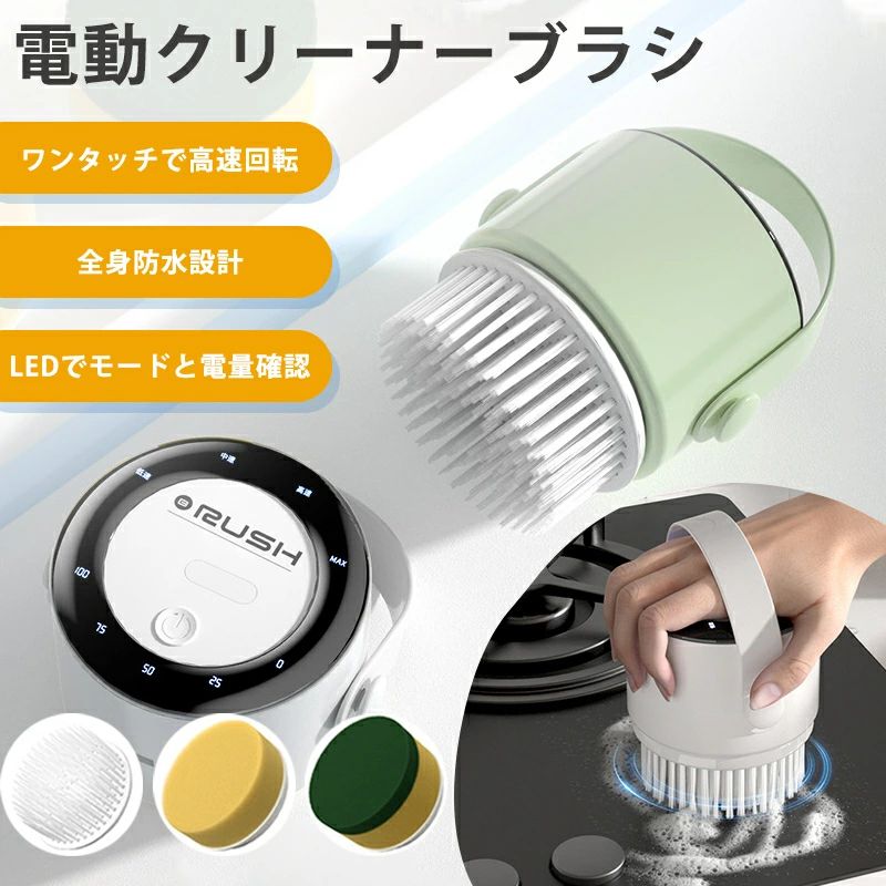 多機能デジタル表示電動クリーナーブラシ 頑固な汚れをスッキリ落とす万能掃除ブラシ 家事の悩み ・掃除に時間がかかり、汚れが落ちにくい ・手が油でベタベタになり、疲れる ・シンクの掃除が面倒 ・汚れるのが怖くて掃除に手が出ない ・鍋やフライパ...