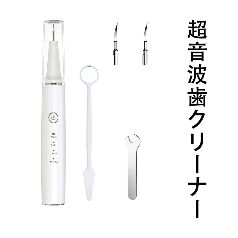 【安全保護設計】電源を入れた後、歯茎や柔らかい物に接触した時に超音波振動が発生しません。必ず歯やセラミック、金属製品に触れた後、製品が明らかに振働します。LEDライトで安全に使用でき。【操作簡単&amp;IPX6防水】できる限り操作を簡単化...