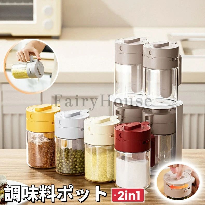 【商品番号】y751491【カラー】グレー、クリーム、イエロー、レッド、コーヒー【容量】300ml調味料入れとしてだけでなく、粉ふりもできます。キッチンや食卓で活躍します。毎日のお料理をもっと手軽に、便利に使いたい方におすすめです。※2個セ...