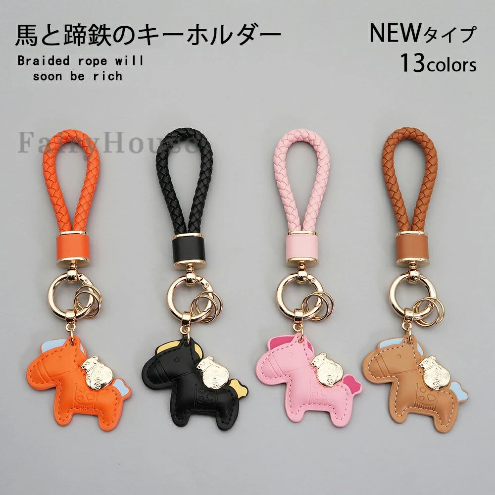 ※商品情報 カラー：13色 材質：PU+合金+フロックロープ サイズ:具体的なサイズは画像をご覧ください~(手作業で測定する場合は、1〜3 cmの誤差を許容してください。実物を基準にしてください~) 適用/用途：カギや車の鍵、バッグチャーム...