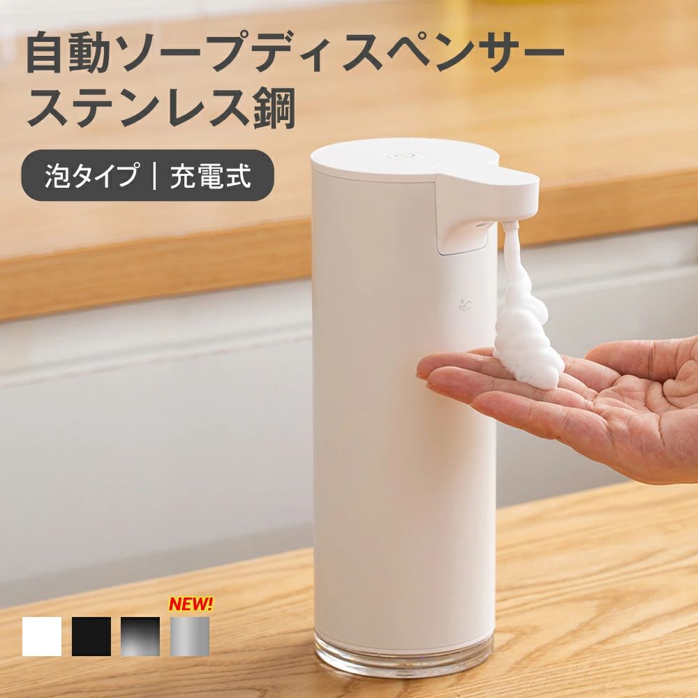 商品詳細材質ステンレス鋼+ABSサイズ10.6x 7.2 x 20 cm重量484g（本体のみ）容量280ml防水レベルIPX5吐出量1g（多量）0.6g（少量）電源Type-c充電式商品特徴【ステンレス鋼材質】ソープディスペンサーの表面は...