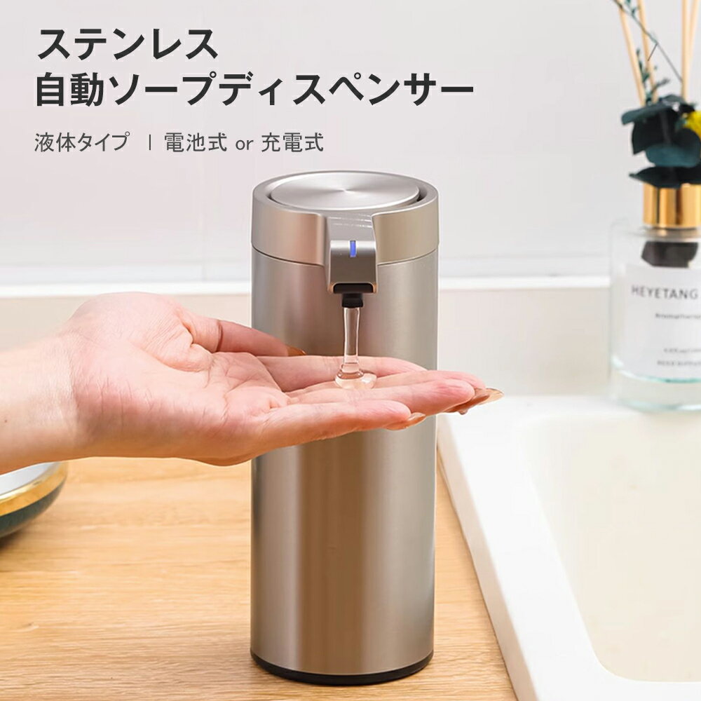 商品詳細材質ステンレス鋼+ABSサイズ11.6L x 7.2W x 18.5H cm重量560g（液体なし）容量270ml防水レベルIPX5吐出量10g（多量）5g（中量）2.5g（少量）電源単3アルカリ乾電池×4本商品特徴【ステンレス鋼材...