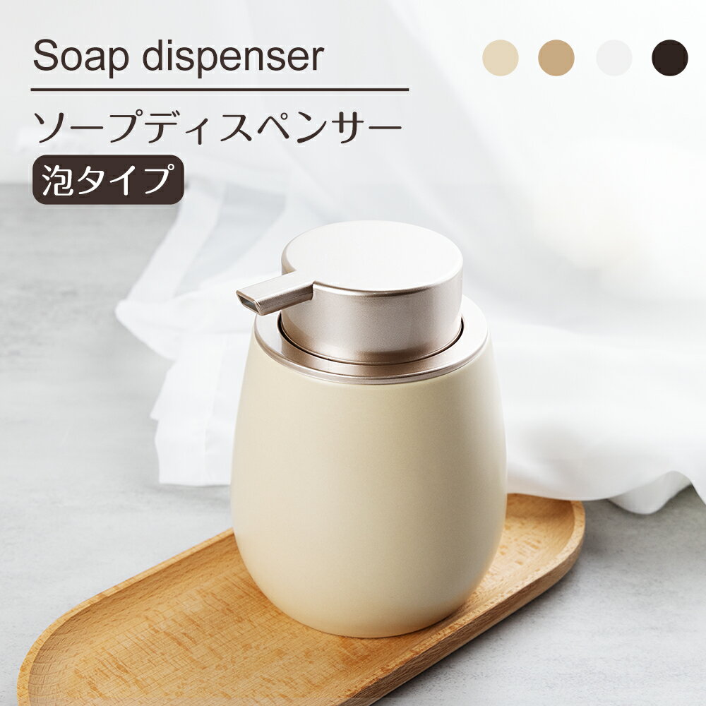 商品詳細材質ボトル：セラミック　ポンプ：ABS、シリコンなどサイズ5.3*9.5*12.5cm梱包重量385g容量400ml注意事項・陶磁器製品の特性上、小さなピンホール・小キズ・釉薬/塗装のムラ・小さな欠けなどが見られる場合がございます。...