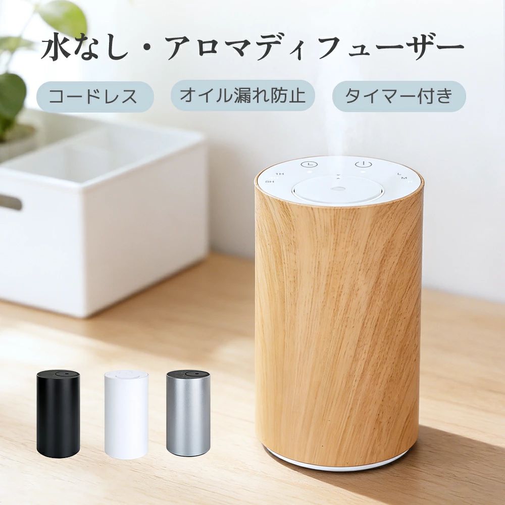 商品詳細材質ABSサイズ6.9 x 6.9 x 12 cm重量285g（本体のみ）電源Type-c充電式商品特徴【水なし・ネブライザー式】水を使わないので、エッセンシャルオイルの純粋な香りを直接お部屋に広げることができます。水を頻繁に補充す...