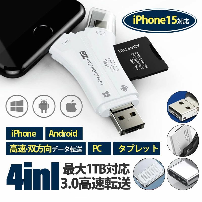 商品詳細:■商品説明スマホの容量不足、ストレージ対策にSDカードリーダーがあればSDカードやPCにデータ移動、バックアップがラクラクPC、タブレット、スマホのデータ転送相互交換、仕事作業の効率化へ■付属品?SDカードリーダーx1個※SDカー...