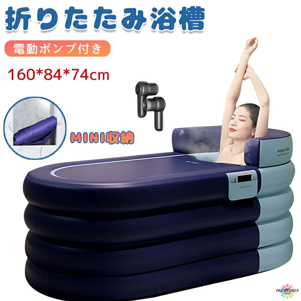 【材料の安全性】 ポータブル浴槽は、非毒性、耐久性、高密度、環境にやさしいPVC素材で作られています、肌に柔らかく、触感良く皮膚に無害です。丈夫で耐久性があります。折りたたみ可能なデザイン，人間工学に基づいたデザインは、大きなサポートと快適...
