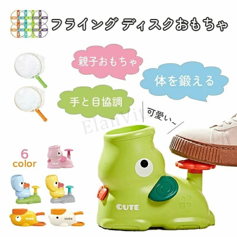 商品詳細商品情報 ■商品名 ：フライングディスクおもちゃ■カラー：イエロー・ブルー・ピンク・グリーン・ホワイト■対象年齢：3歳以上■素材：プラスチック■セット内容象・犬：本体*1、フライングディスク*8、キャッチネット*2、保護フェイスシー...