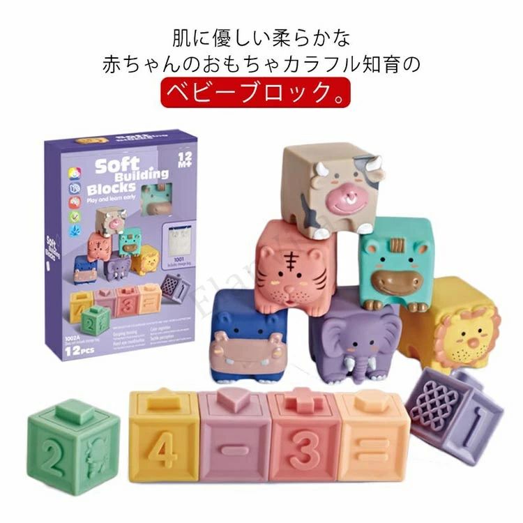 ◎肌に優しい柔らかな赤ちゃんのおもちゃカラフル知育のベビーブロック。◎食品衛生法に合格した安全な塗料を使用、無毒無害で、ママも安心。◎お子様の手で握りやすく、口に入らないサイズで誤飲み心配もありません。◎玩具を握ると｢ビー｣の音が鳴り、お子...