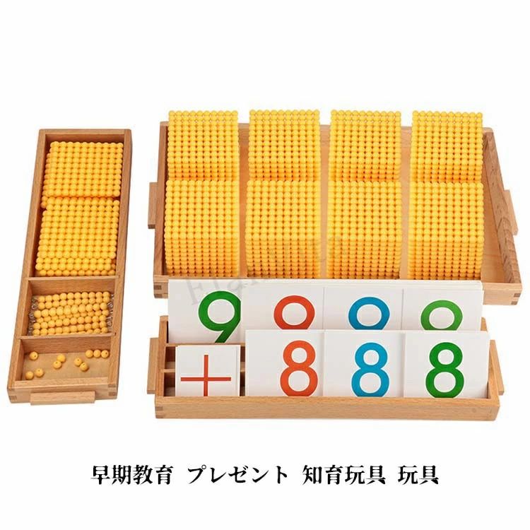 商品名モンテッソーリ教具 十進法1-1000の金ビーズ 数字カードセット 早期教育 プレゼント 知育玩具 玩具カラー 写真通りサイズ 写真通り●【ご注意】到着した商品に万が一不備等があり、ご満足いただけない場合はレビューご記載前にご遠慮なく...